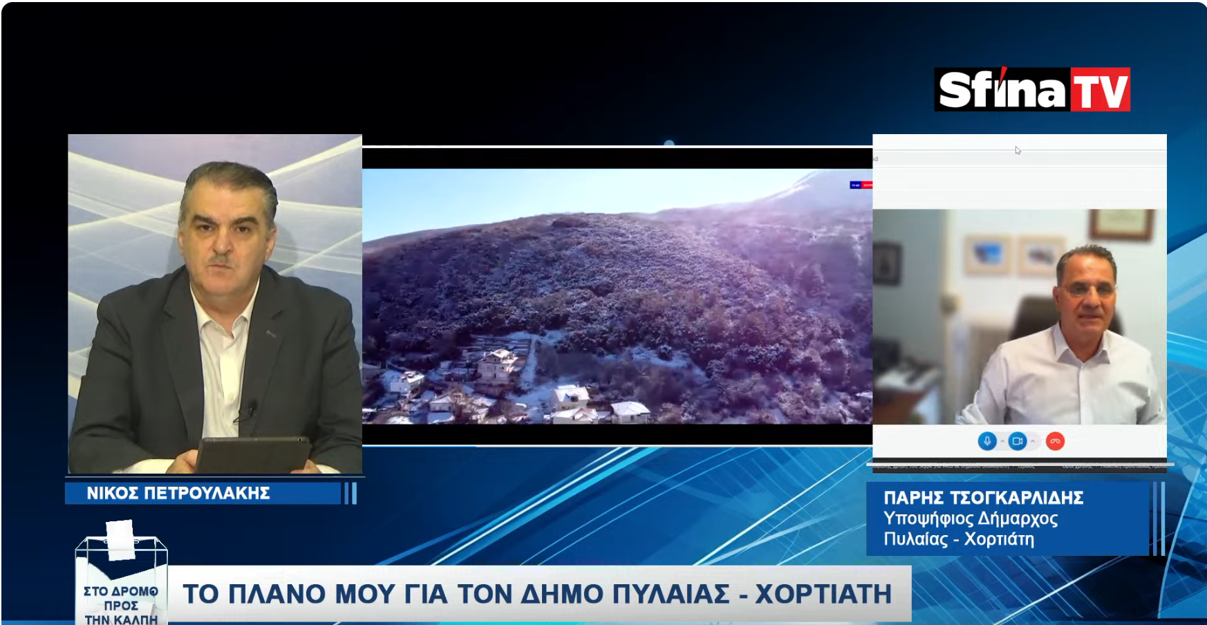 Συνέντευξη στο webTV "SfinaTV" | Πάρης Τσογκαρλίδης